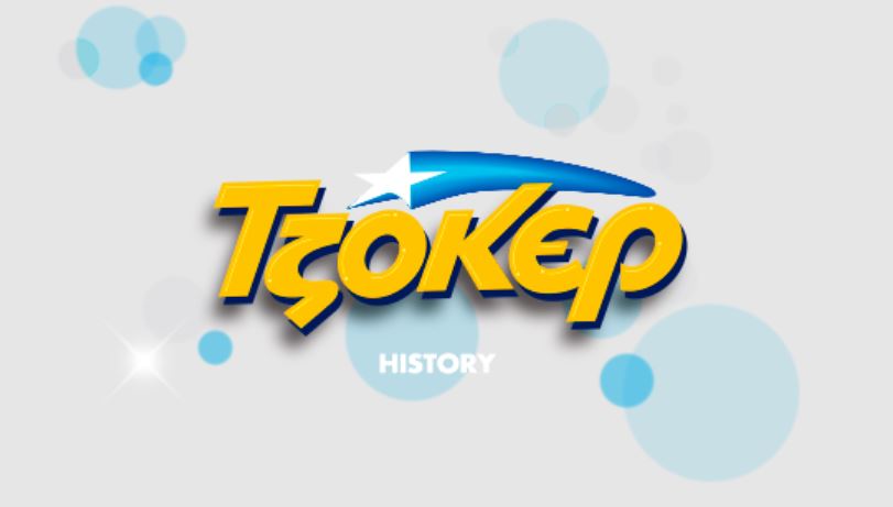 Greece Powerball Results History 2024